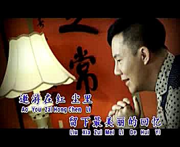 侯俊辉 - 缘分注定我和你
