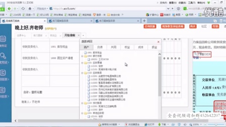 会计账务实操_会计实操学习_会计做账实务操作