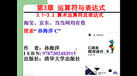 3.1~3.2 算法运算符与表达式