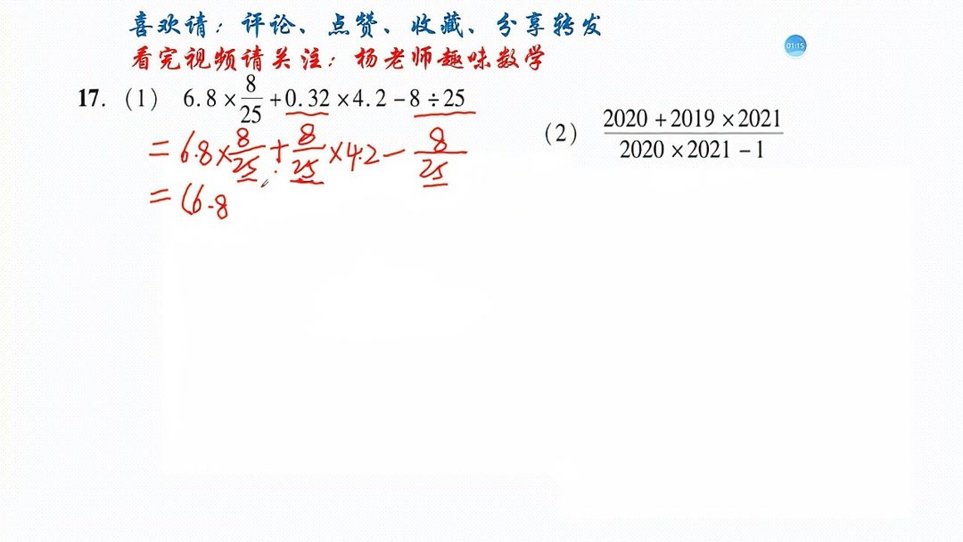 小学毕业总复习,全真模拟试题,简便计算,你学会了吗?