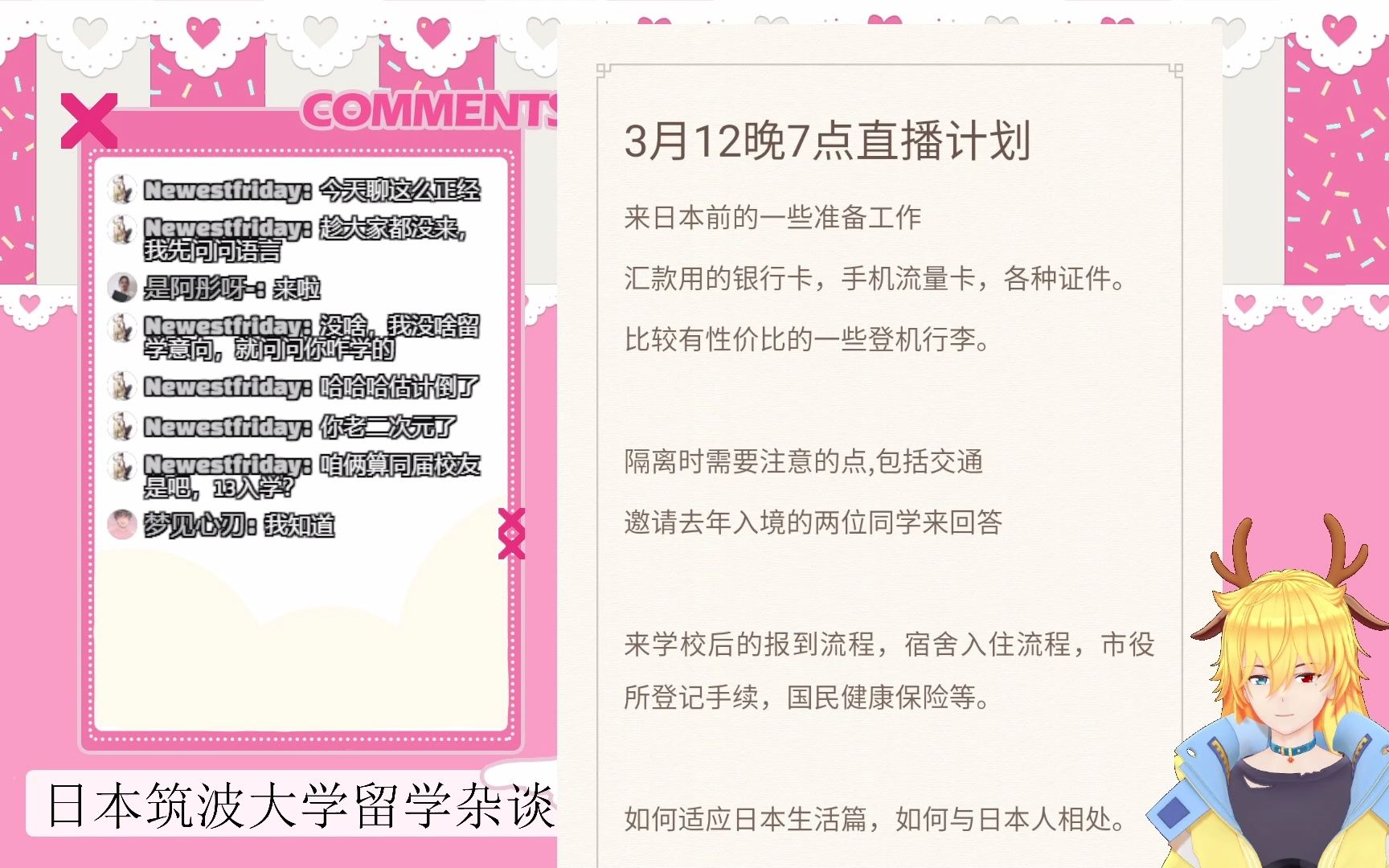 【直播录像】小泽君教你如何日本留学