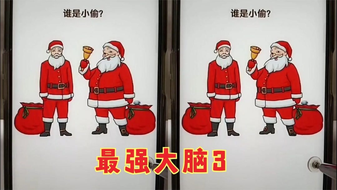儿童趣味益智小游戏:最强大脑3,挑战你的脑洞