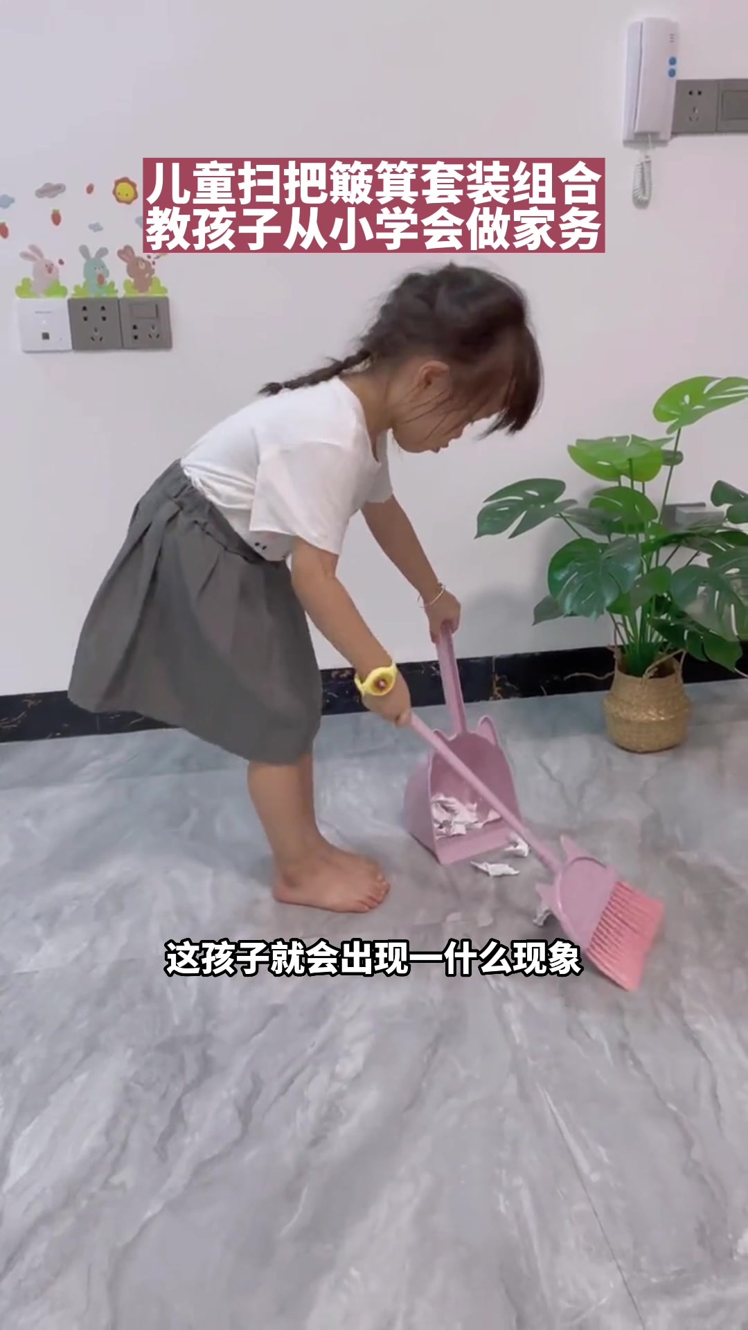 儿童扫把簸箕套装组合,教孩子从小学会做家务,锻炼孩子自理能力。#好...