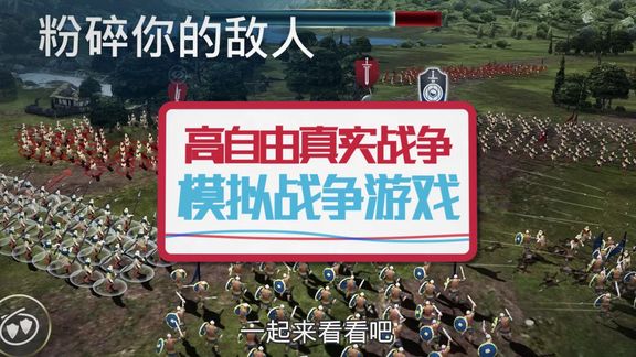 模拟战场的游戏,非常真实自由!