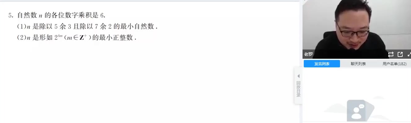 2023年考研 199管理类联考综合 管综考研【老吕】数学母题考点精讲
