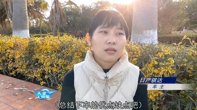 家用经济两厢车选日产骐达怎么样?听这位用了8年的车主怎么说