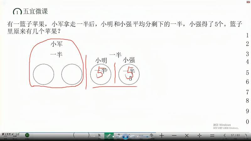 三年级数学,求原来有多少,要理解好一半在数学中是什么意思