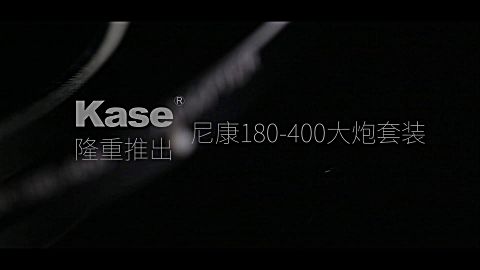 卡色新品 尼康180-400 长焦镜 UV滤镜套装