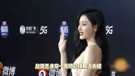 2022微博视界大会红毯现场,女神们太美了,关晓彤造型艳压群芳!