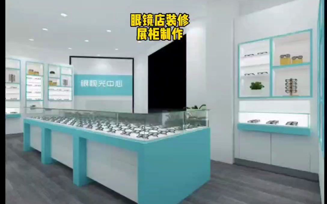 视光中心眼镜店装修设计 精致眼镜展柜制作