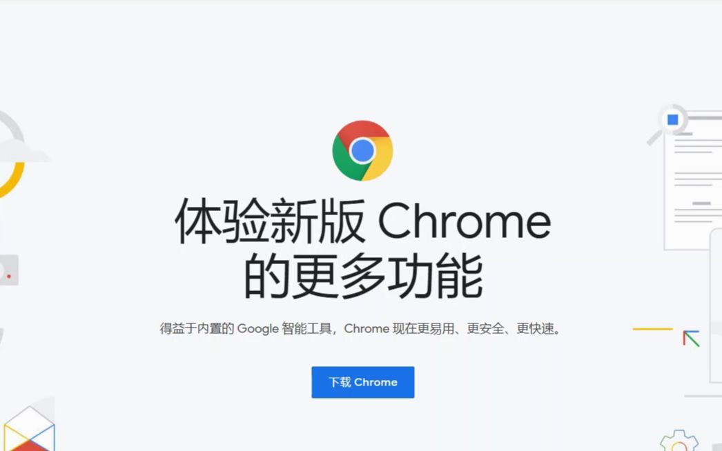Chrome浏览器占用很多内存?教你优雅地让Chrome不再是内存吞噬者