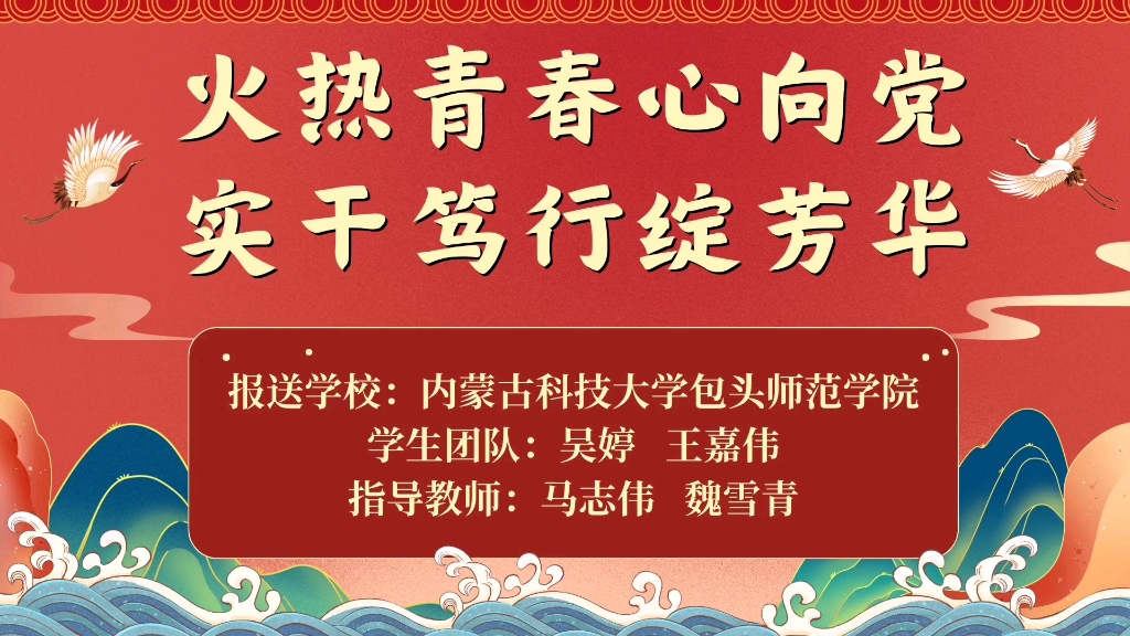 ...心向党,启航奋进新征程---“新思想引领新征程•新青年建功新时代”...