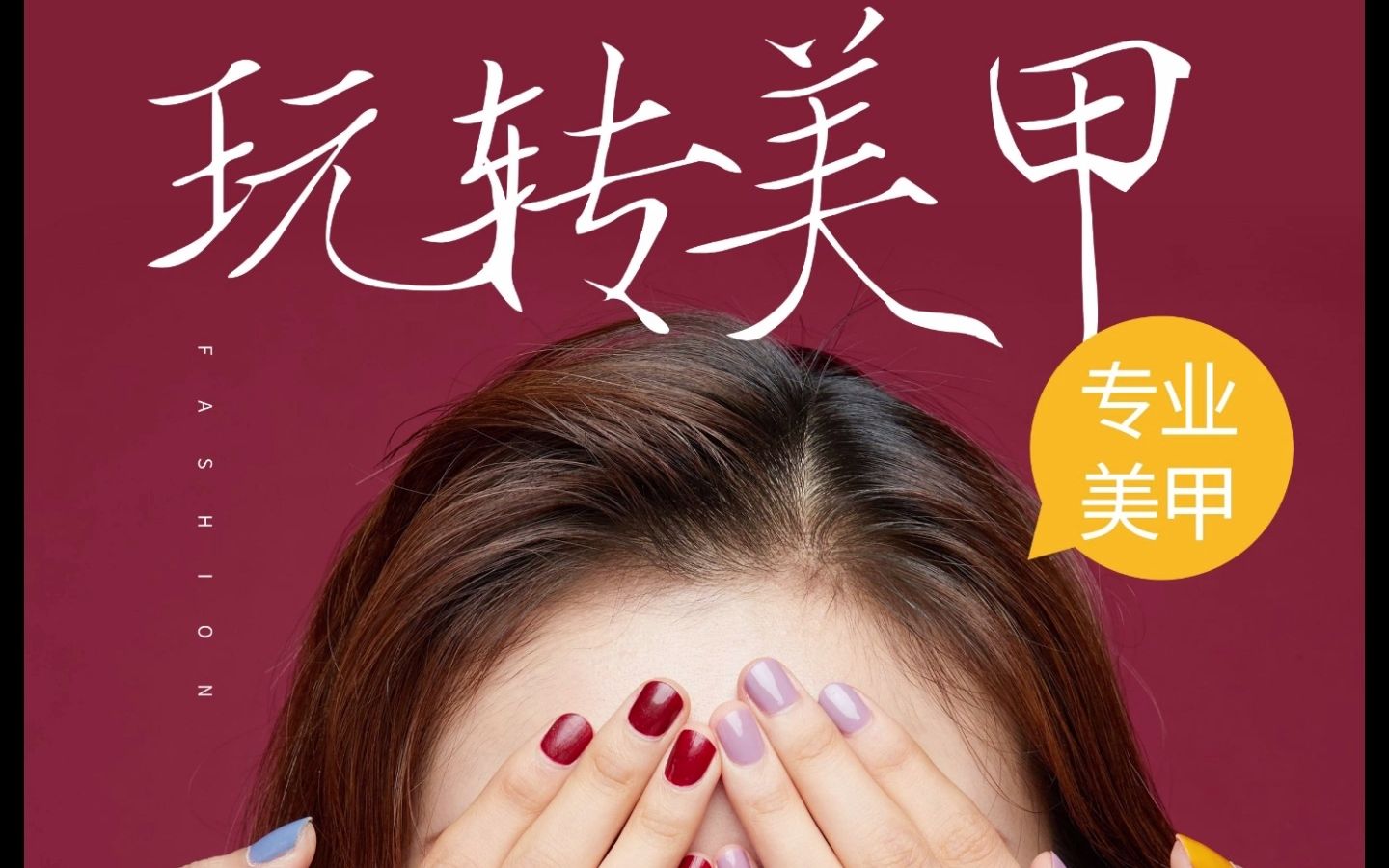 美甲行业知客数据SAAS获客系统案例展示