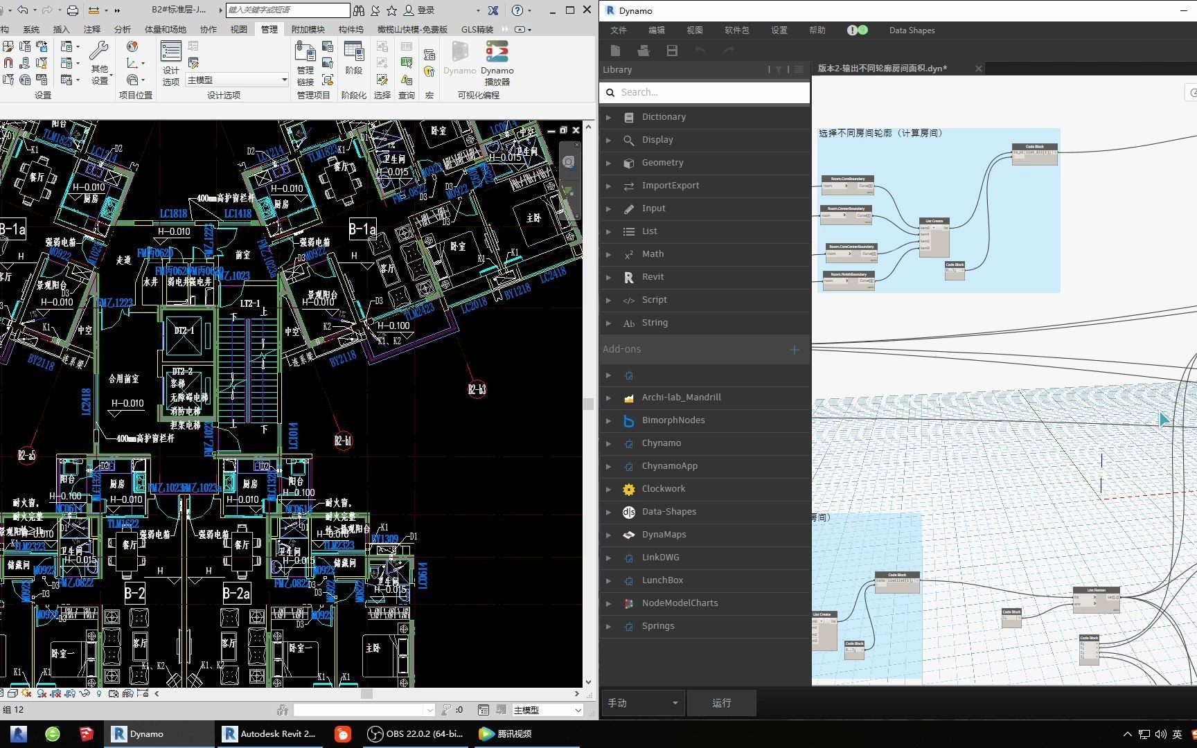 Dynamo计算建筑面积