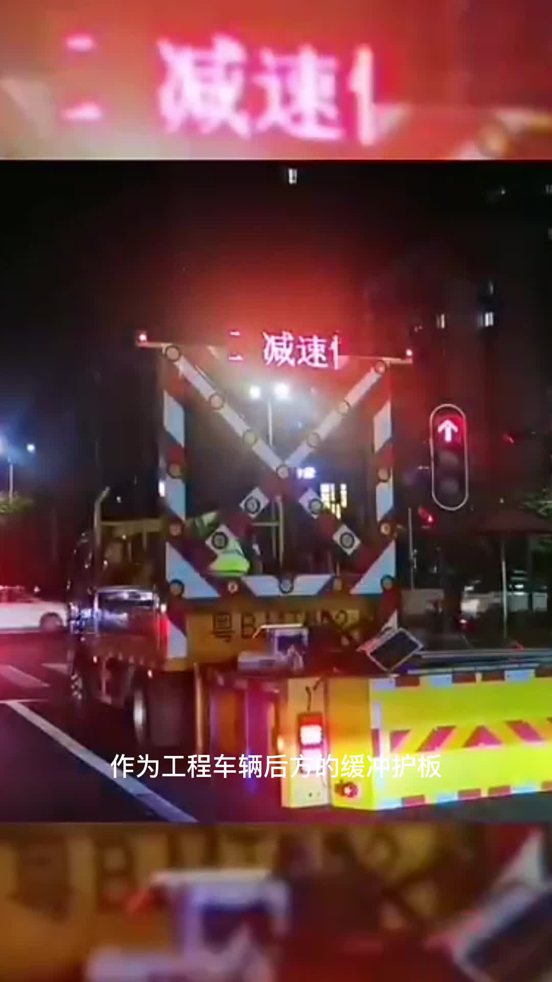 防撞缓冲车通过自身结构变形吸收撞击能量,最大限度降低危险