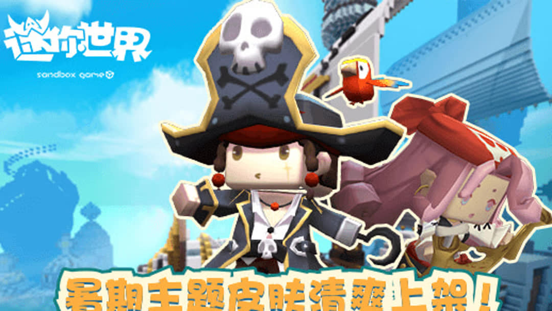 迷你世界 很新的新手生存教程