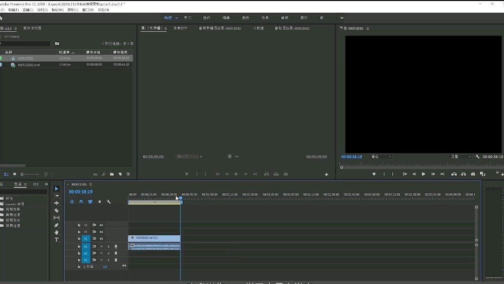 如何利用pr剪辑软件,去除片头?