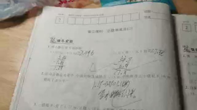 四年级数学 六 第二课时 小数加减法