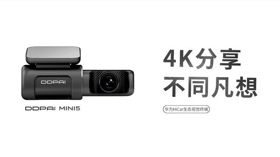 4K分享,不同凡想——盯盯拍MINI5智能行车记录仪震撼来袭!