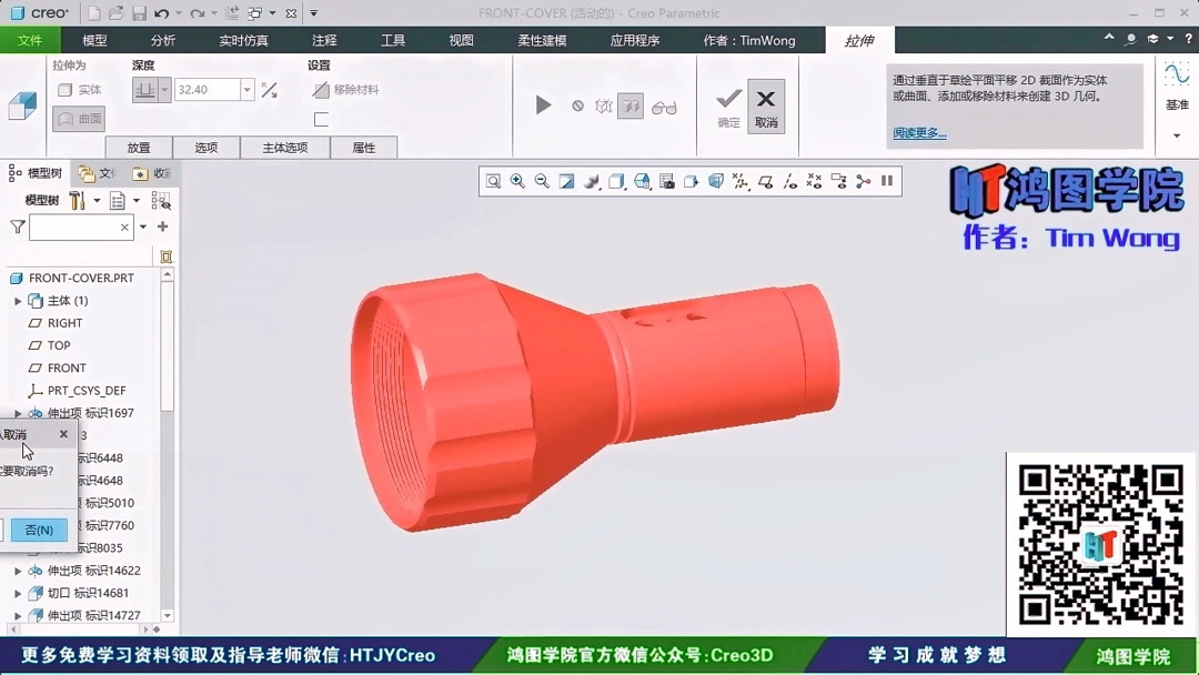 Proe/Creo快捷键设置方法