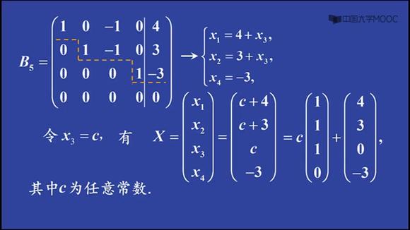 同济大学老师讲线性代数:第17讲