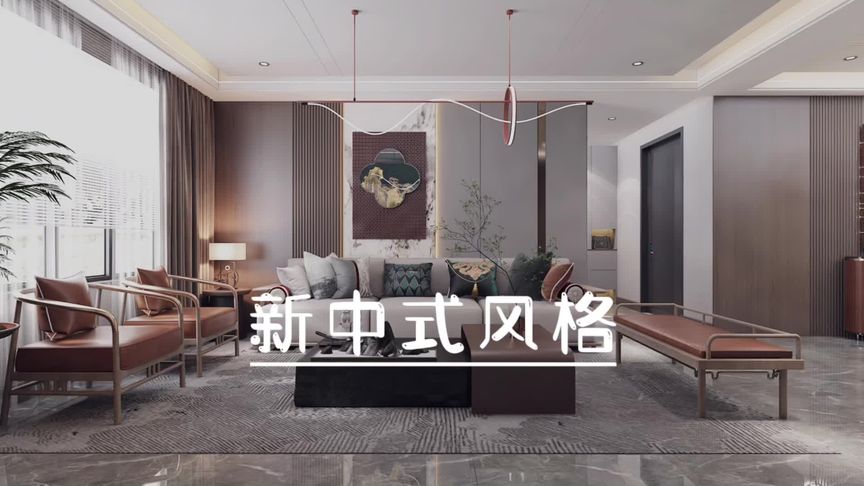 新中式风格设计案例,样板间～ #专业的事交给专业的人