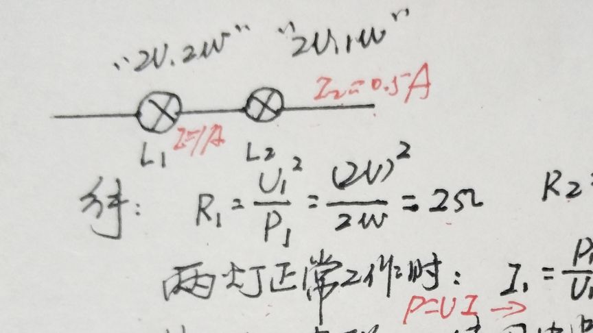中考物理难点21:常考的电功率计算