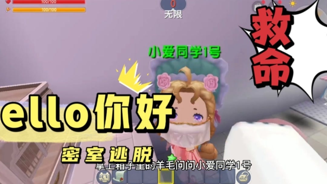 迷你世界:根据真实解密经历造的解密地图,体验感很好!