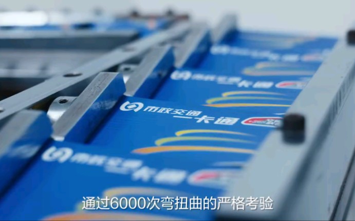 【北京一卡通】20周年宣传片