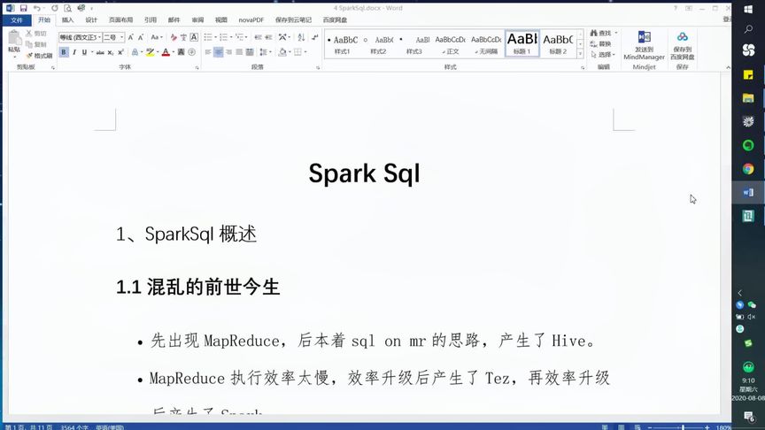 sparksql概述介绍