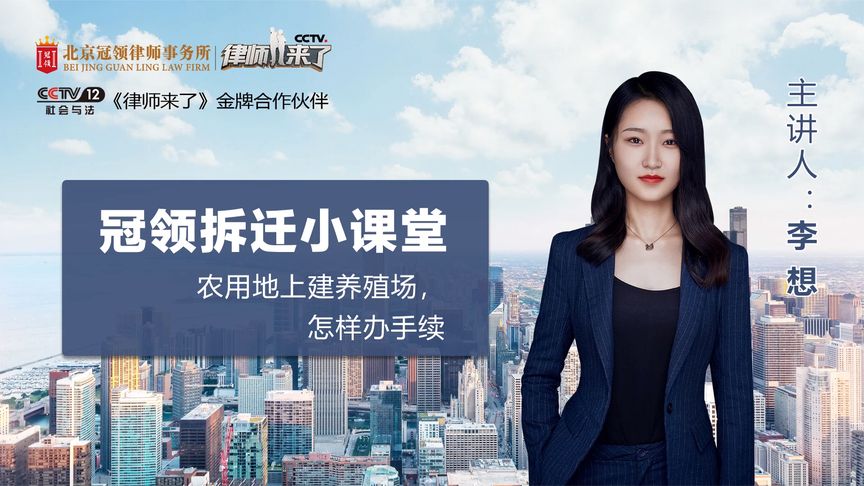 农用地上建养殖场,怎样办手续