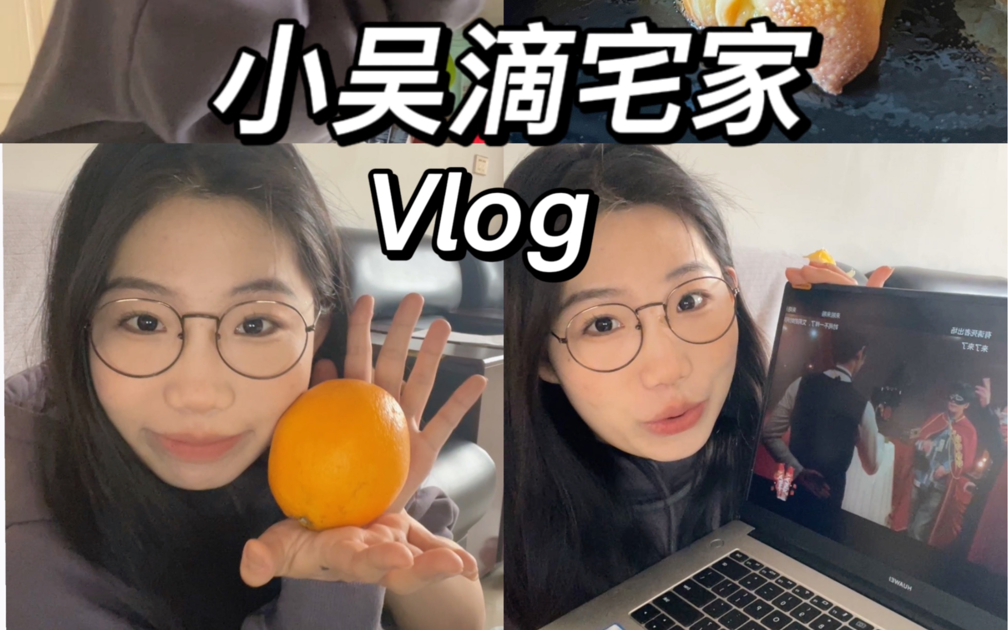 宅家vlog | 被脚本逼疯的一天