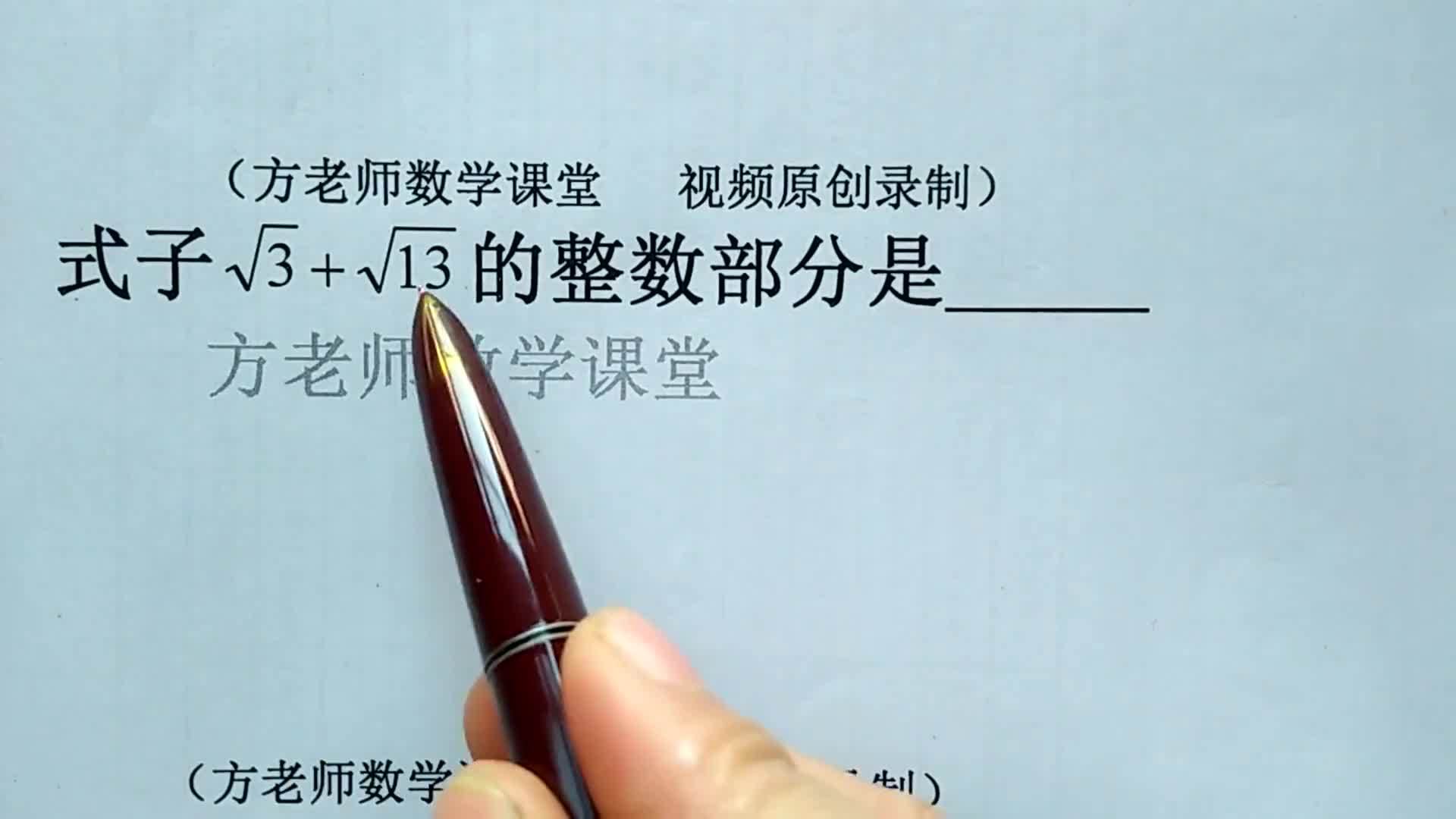怎么求根号3+根号13的整数部分?.........