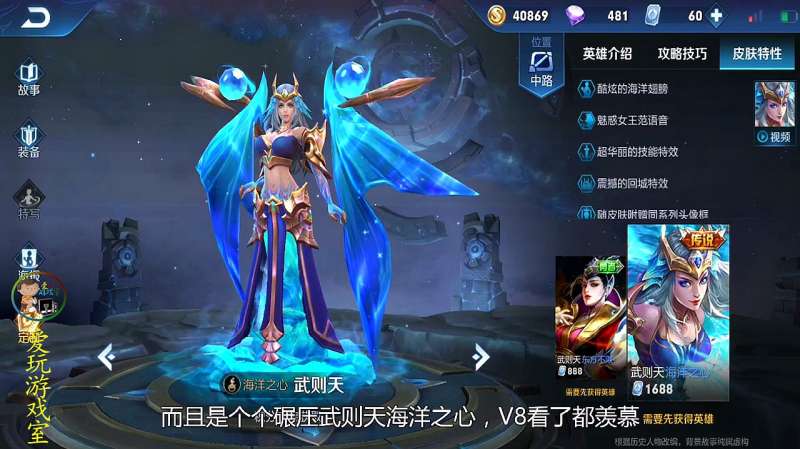 王者荣耀:史上最稀有的皮肤,个个碾压海洋之心,V8看了都羡慕!