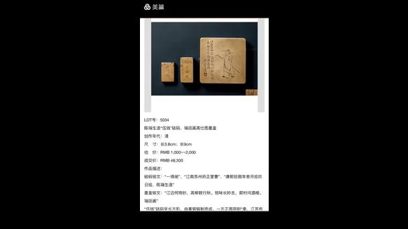 2019年印章成交价格查询