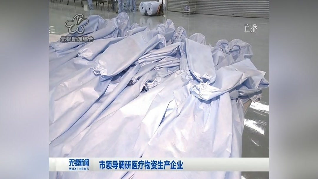 市领导调研医疗物资生产企业