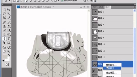 photoshop ps服装设计手绘技法【亮皮背包】