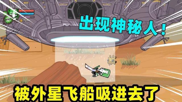 城堡破坏者13:在沙漠遇到大型飞船,我被它吸进去了