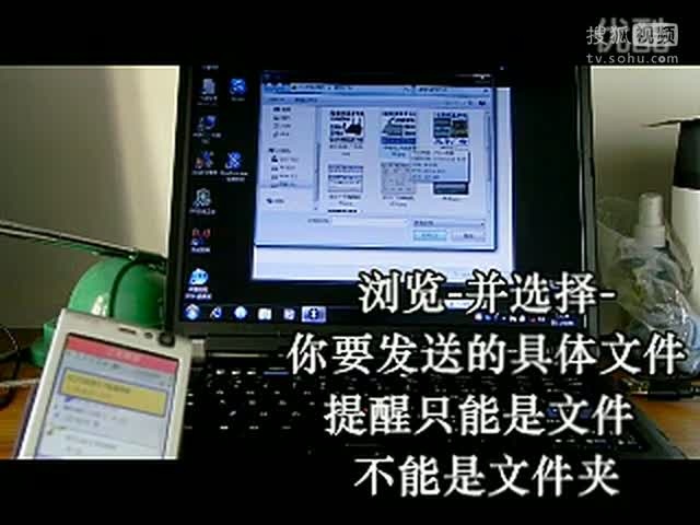电脑与蓝牙手机文件发送和文件接收 免驱动必看