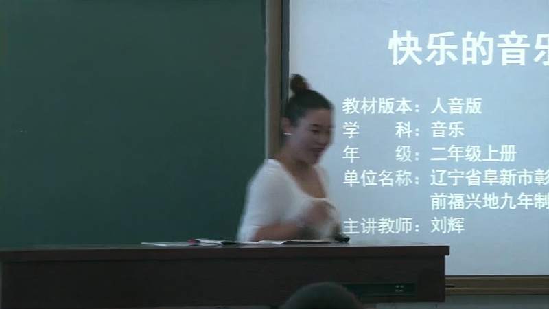 小学音乐优质课视频《3青蛙音乐会》[刘辉]【市一等奖】优质