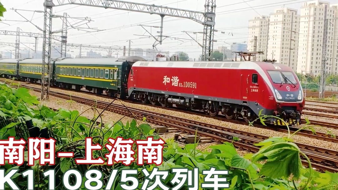 南阳开往上海南的K1108次列车,在杭州站折返后驶向上海