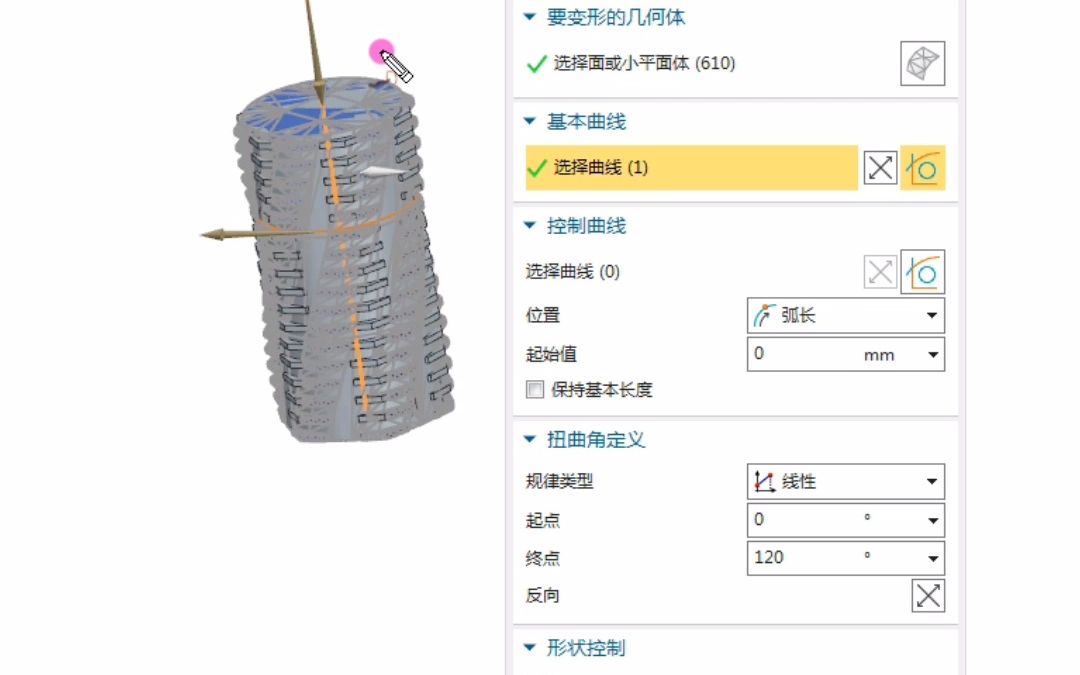 UG快速建模“多螺旋状”产品