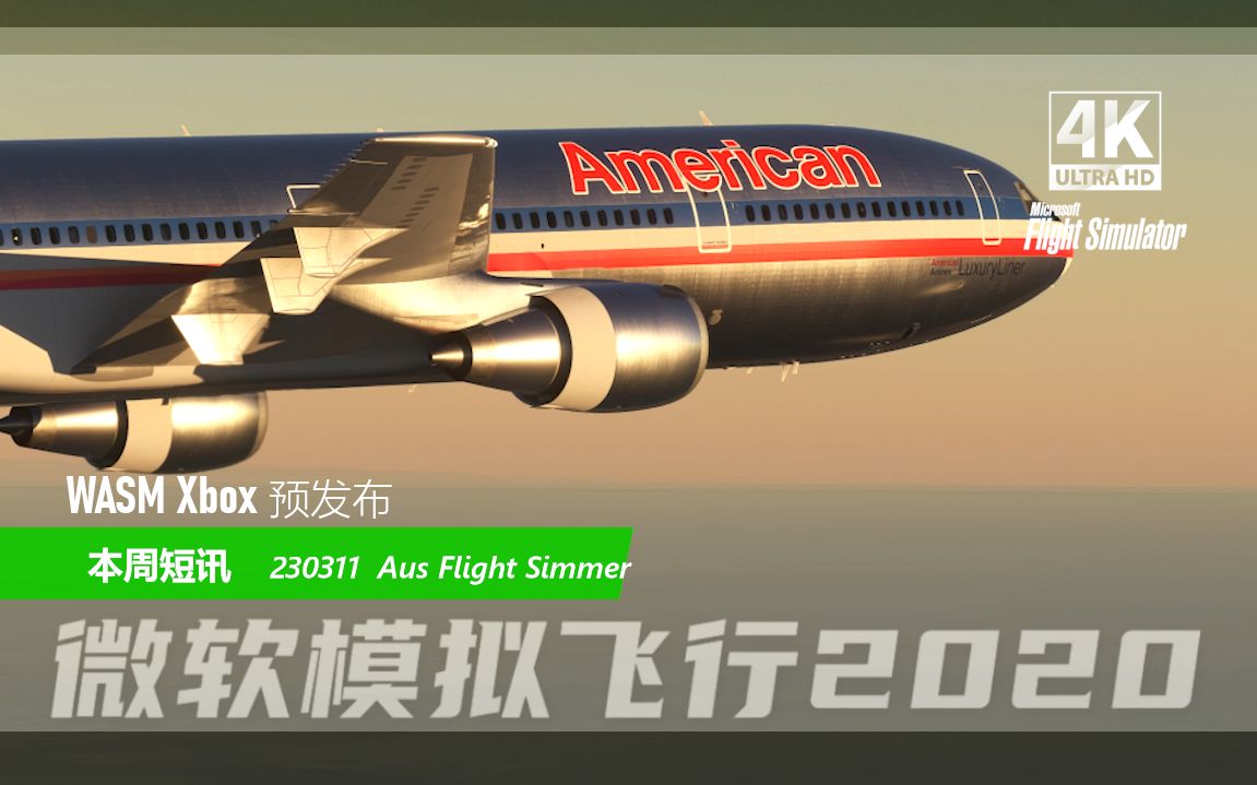 【20230311】模飞短讯 本周模飞相关资讯