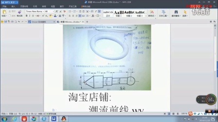 UG NX8.0中运用回转命令绘制一般的三维立体图
