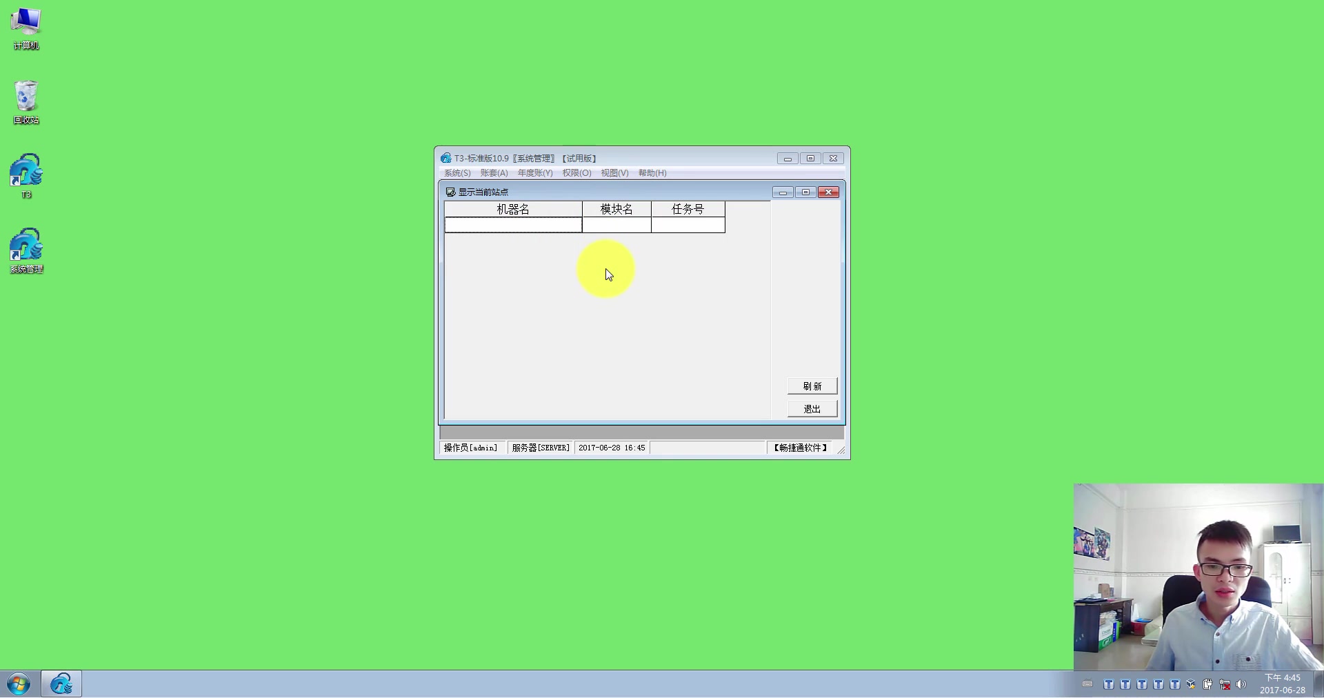 e会计财务软件下载_金蝶财务软件经销商_e会计免费财务软件下载
