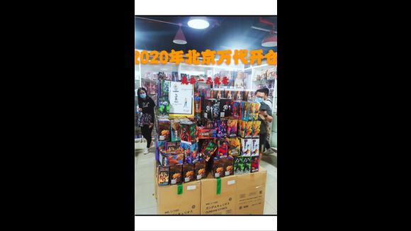 2020年北京万代开仓,最后一日实录,货不少人好多。60元龙珠景品