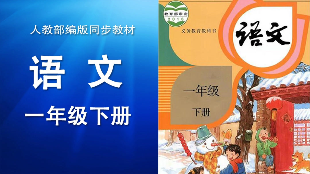 第17课《动物王国开大会》