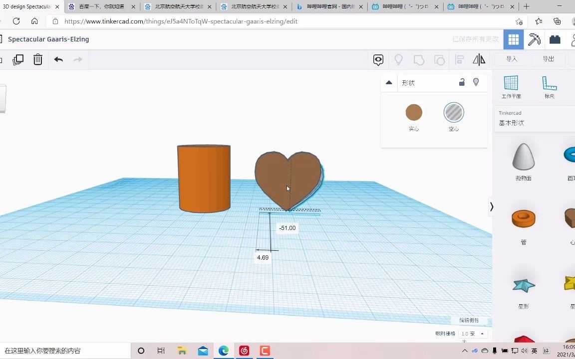 我的Tinkercad初体验 做个杯子