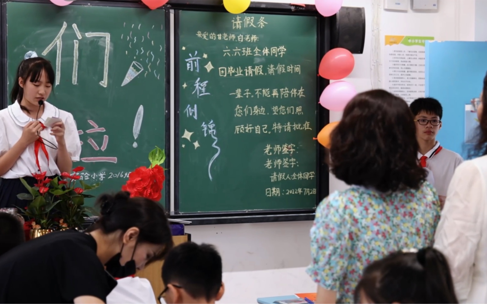 小学毕业班会。儿子小学毕业的那一天。