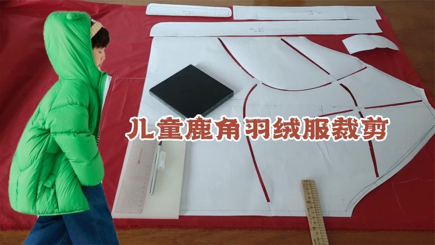 自学做衣服~~儿童款鹿角羽绒服裁剪细节,制作简单适合小白